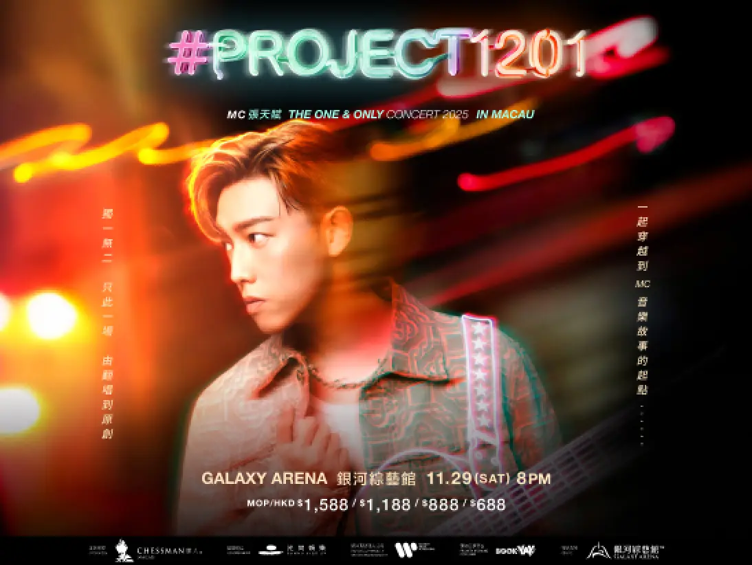 娱乐魅力汇银河 | 澳门银河，五星级的亚洲度假胜地